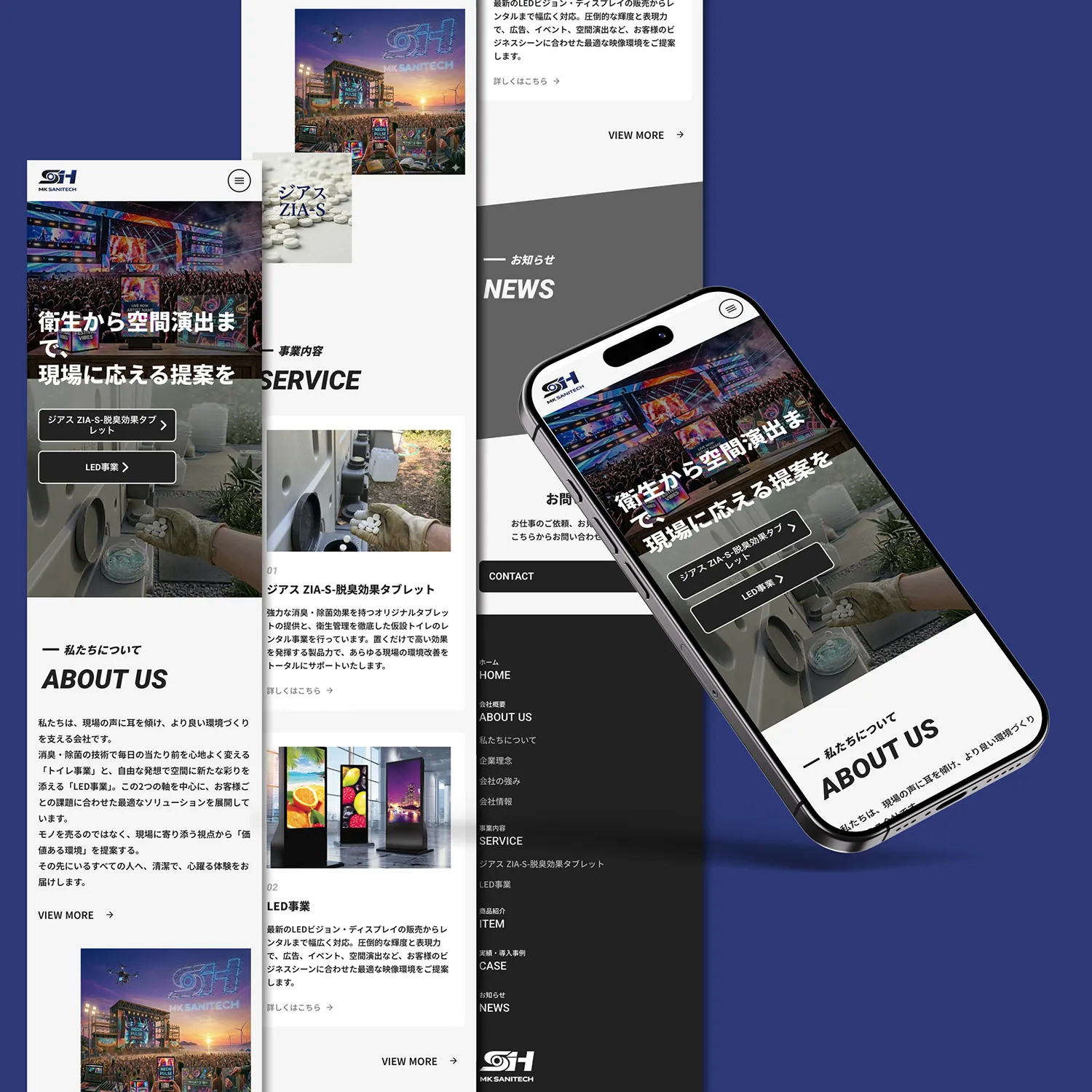 【HP制作】信頼を届けるプロの技術を可視化。株式会社MK SANITECH様 コーポレートサイト制作｜静岡市清水区 | 静岡市清水区 ホーム ...